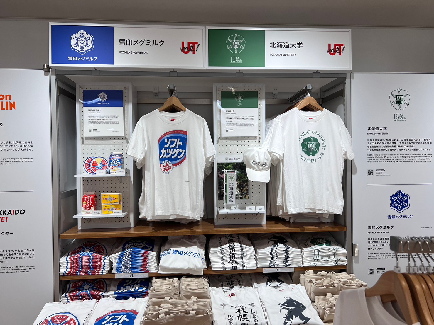 北海道限定!!ユニクロ「UTme!」ユニクロ東急百貨店さっぽろ店×キュンちゃんがコラボ♡ – HOKKAIDO LOVE! LINE公式アカウント