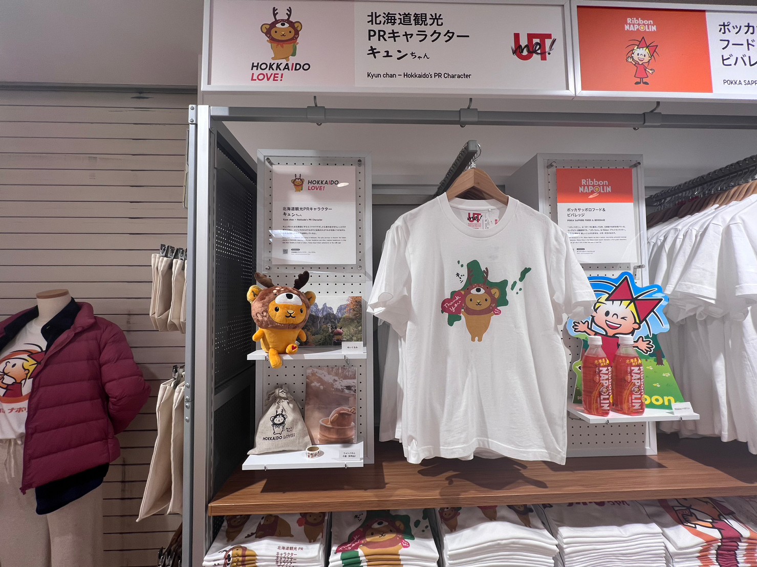 北海道限定!!ユニクロ「UTme!」ユニクロ東急百貨店さっぽろ店×キュンちゃんがコラボ♡ – HOKKAIDO LOVE! LINE公式アカウント